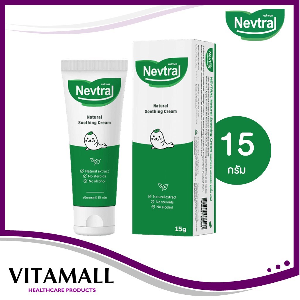NEVTRAL Natural Soothing Cream (15 g) | Shopee Thailand