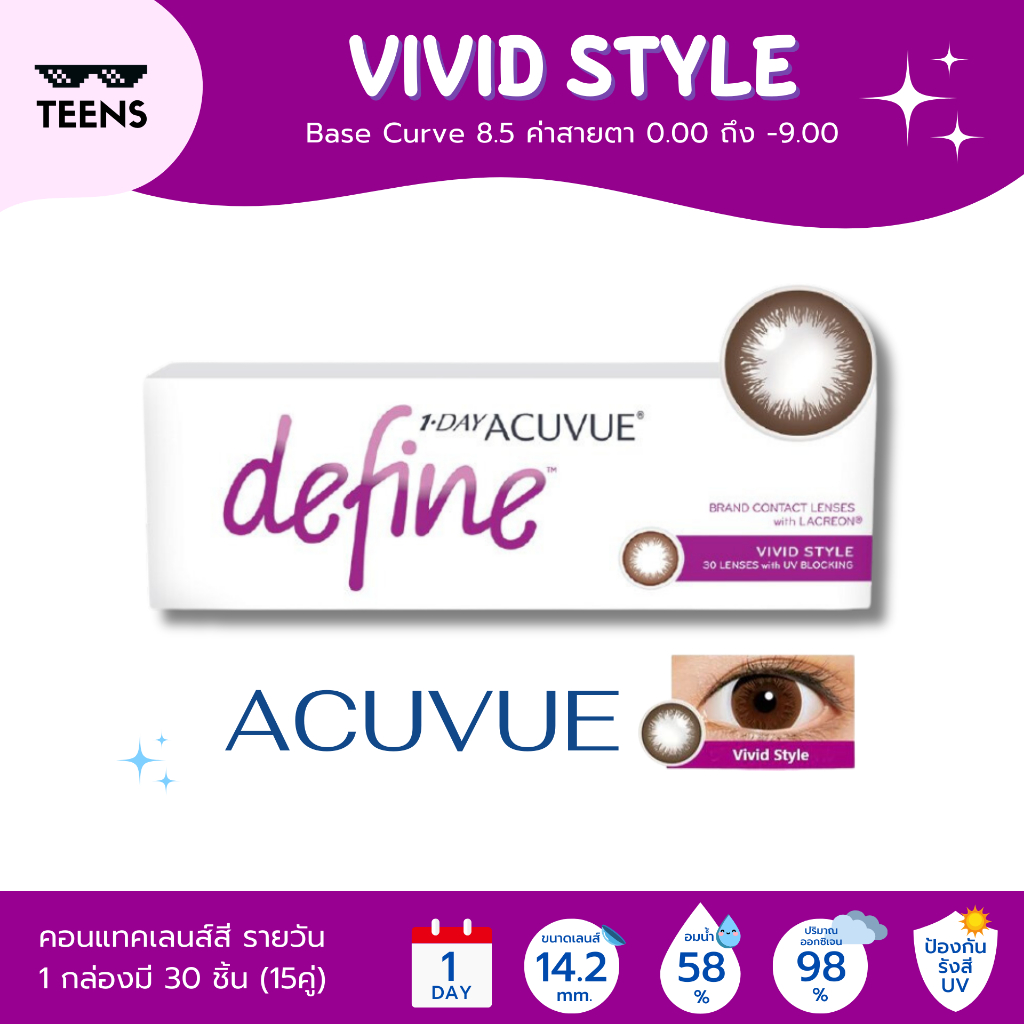 VIVID STYLE 1-Day Acuvue Define คอนแทคเลนส์สี รายวัน จำนวน 15คู่ ( 30 ...