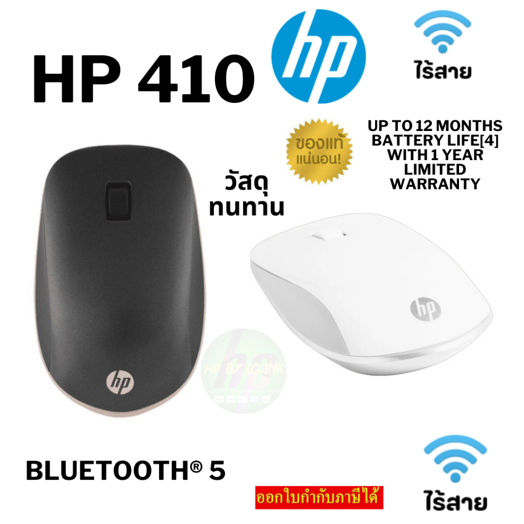 HP 410 Slim Silver Bluetooth Mouse | Shopee Thailand