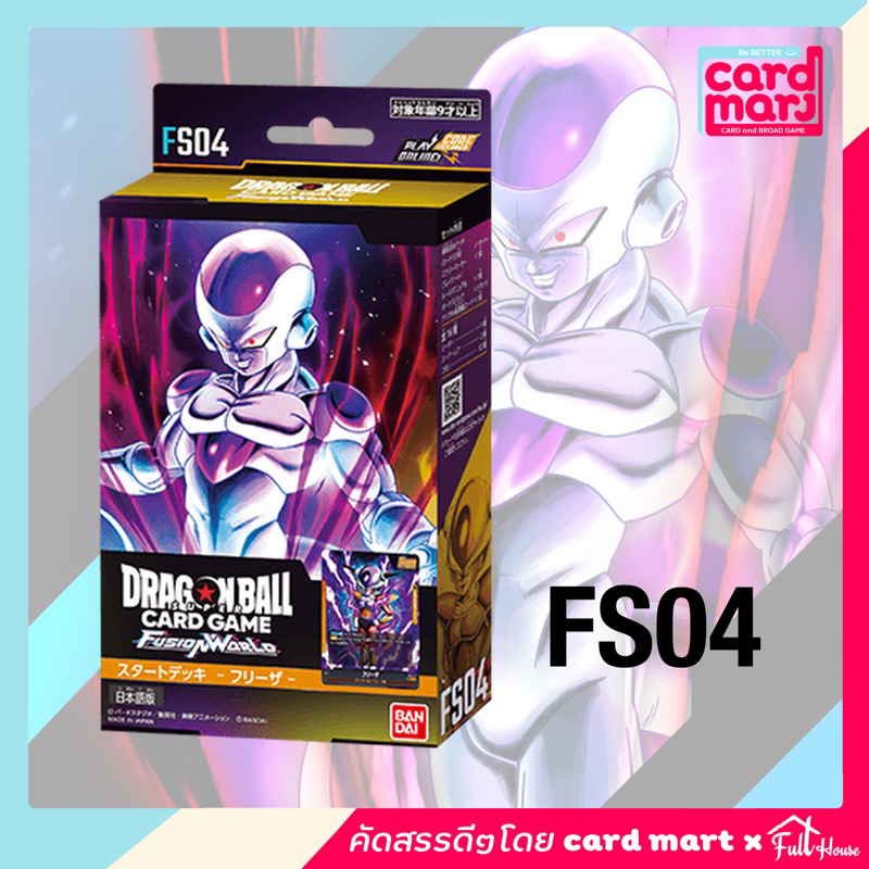 มีครบทุกสี Dragon Ball Card Game Fusion World starter deck ชุดพร้อมเล่น FS01 FS02 FS03 FS04 สลีฟ ...