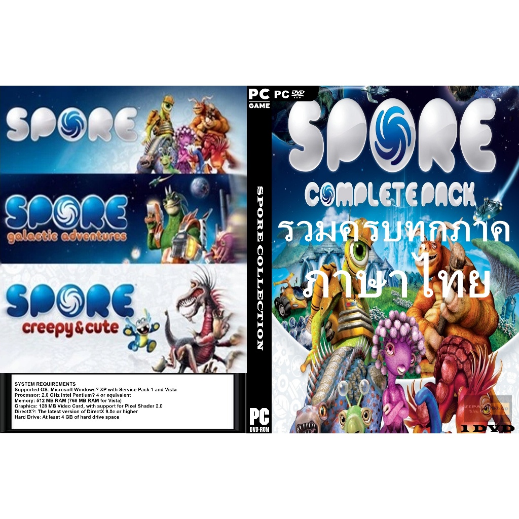 แผ่น Game PC SPORE Collection (1DVD) | Shopee Thailand