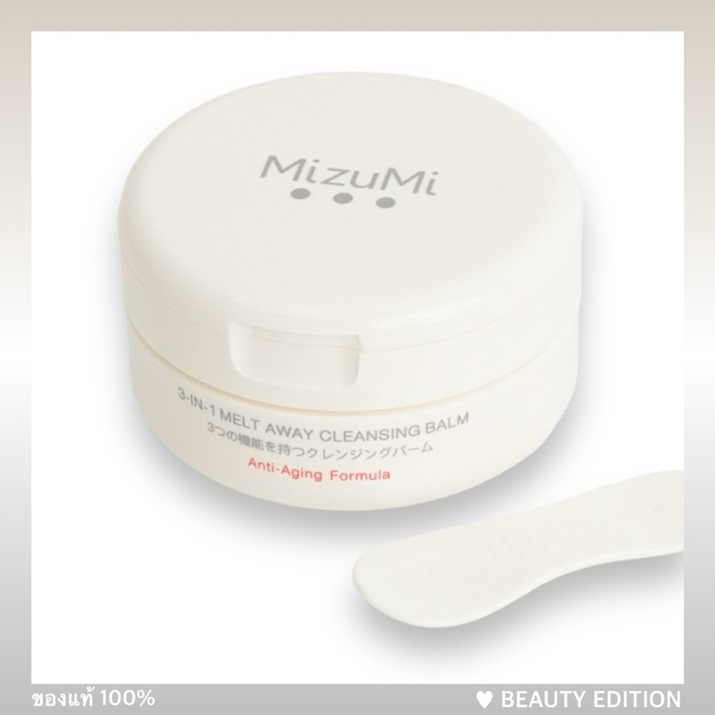 Mizumi 3-In-1 Melt Away Cleansing Balm 60 ml คลีนซิ่งบาล์ม เนื้อเนียนนุ่ม ล้างเครื่องสำอางกันน้ำ ...