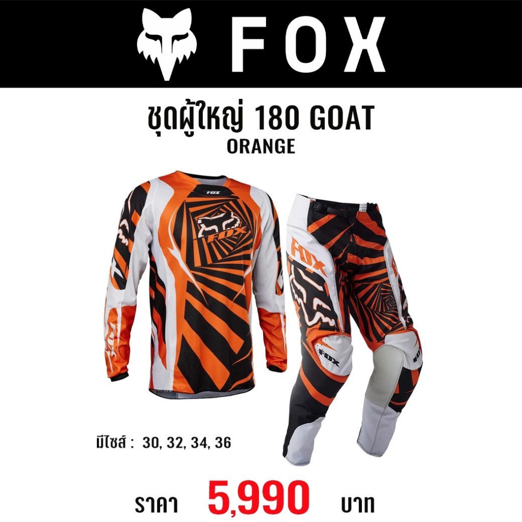 #ของแท้ ชุดวิบาก FOX 180 GOAT JERSEY&PANT | Shopee Thailand
