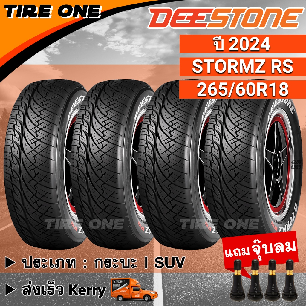 [ส่งฟรี] DEESTONE ยางรถยนต์ ขอบ 18 ขนาด 265/60R18 รุ่น Stormz RS | ยางใหม่ปี 2024 | แถมฟรี จุ๊บ ...