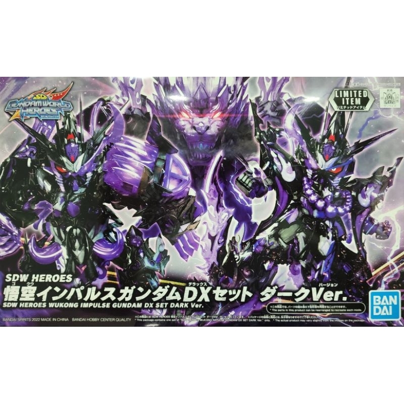 SDW Heros Wukong Impulse Gundam Dx Set Dark Ver. | Shopee Thailand