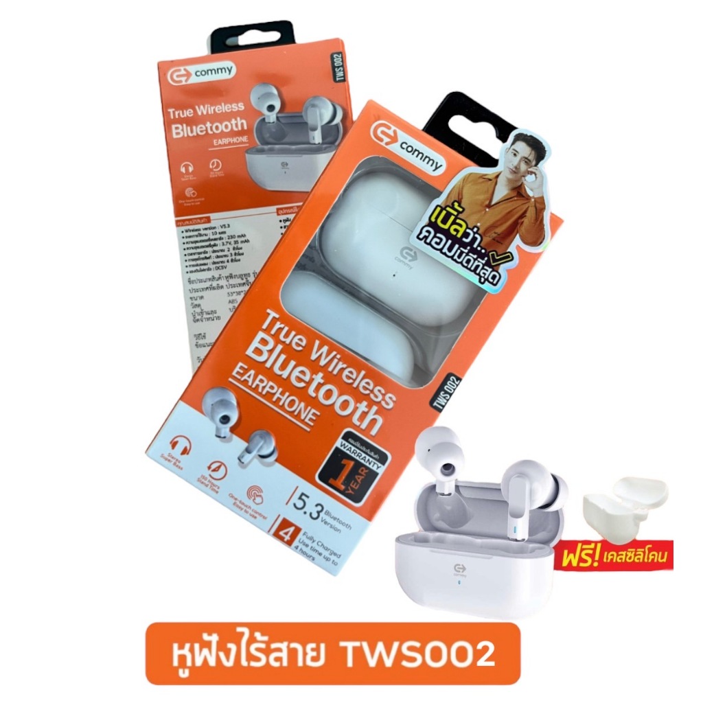 หูฟังไร้สาย TWS002 สวมใส่สบาย หูฟัง Bluetooth | Shopee Thailand
