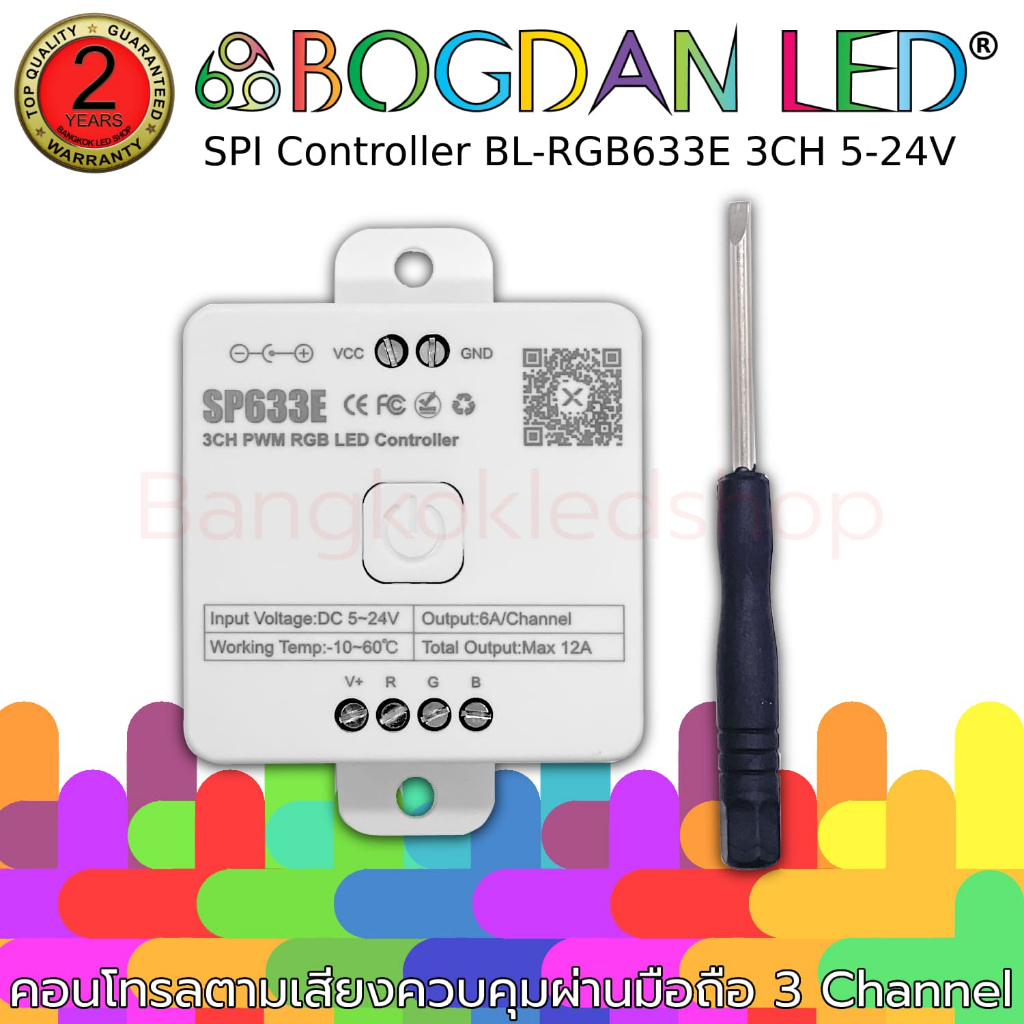 SPI Controller BL-RGB633E 3CH 5-24V LED Pixel Controller ยี่ห้อ : BOGDAN LED | Shopee Thailand