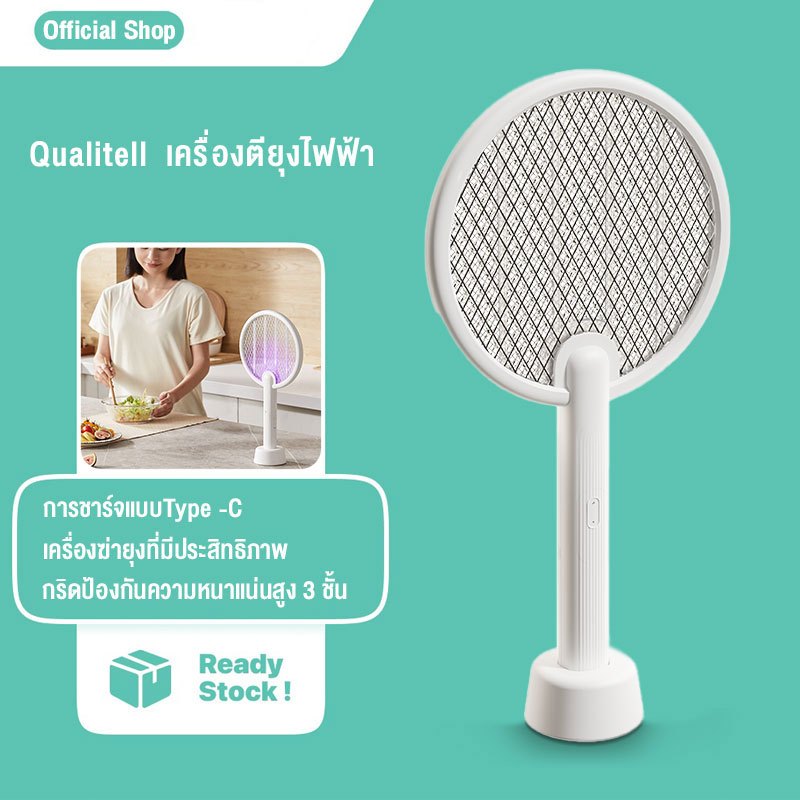 Qualitell ไม้ตียุง C2 / E1 เครื่องตียุงไฟฟ้า ไม้ตียุงไฟฟ้า ขนาด3500V มีไฟไล่ยุง ไม้ช็อตยุงไฟฟ้า ...