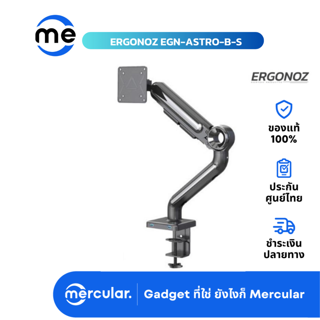 ขาตั้งจอคอมพิวเตอร์ ERGONOZ EGN-ASTRO-B-S Monitor Arm | Shopee Thailand