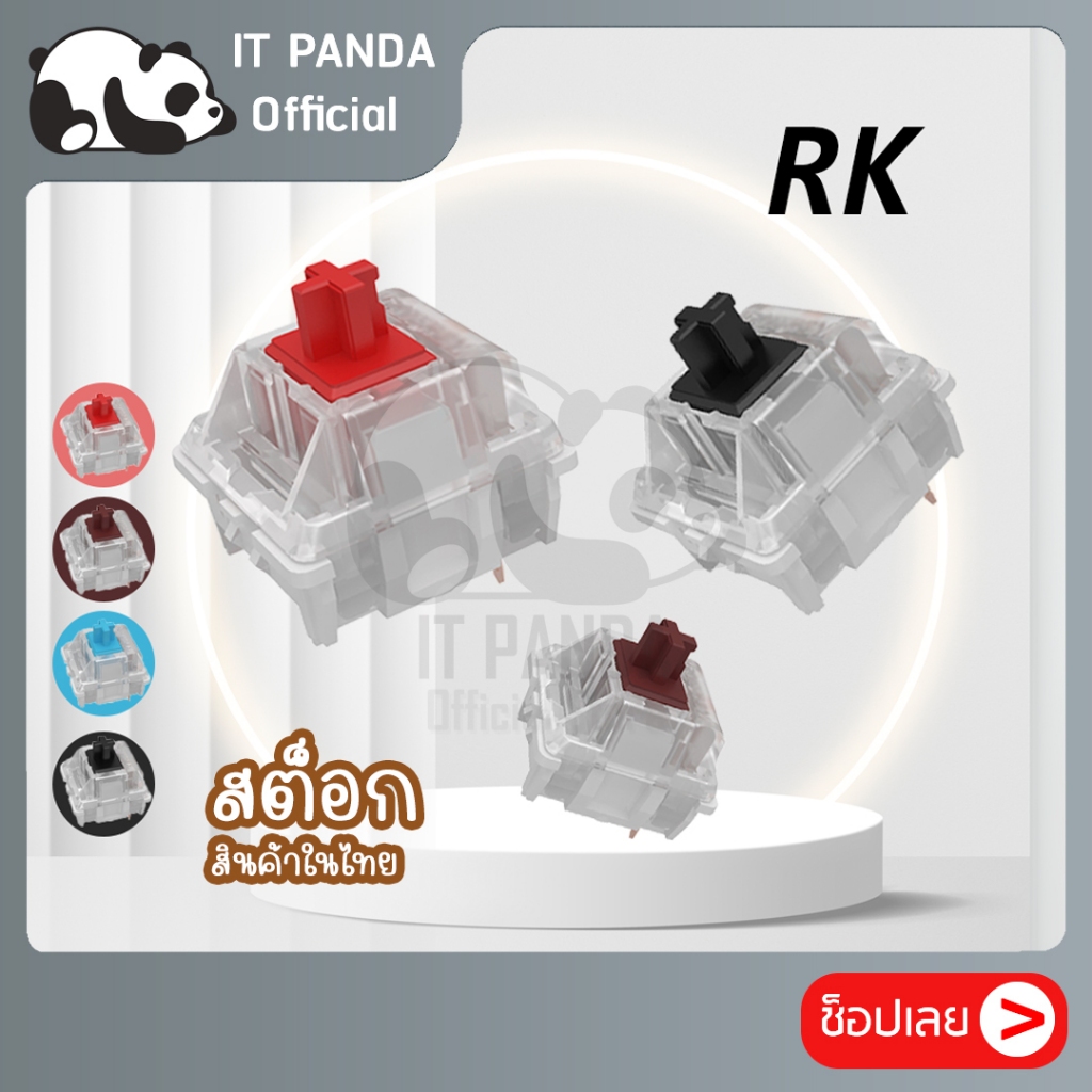 RK RGB SMD Switch Red Switch,Blue Switch ปุ่มสวิตช์ Mechanical Keyboard ...