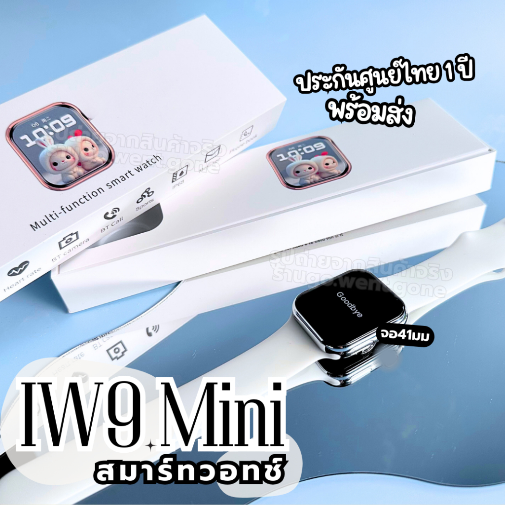 IW9 mini Smartwatch นาฬิกา สมาร์ทวอทช์ นาฬิกาข้อมือ นาฬิกาสมาร์ทวอทช์ ...