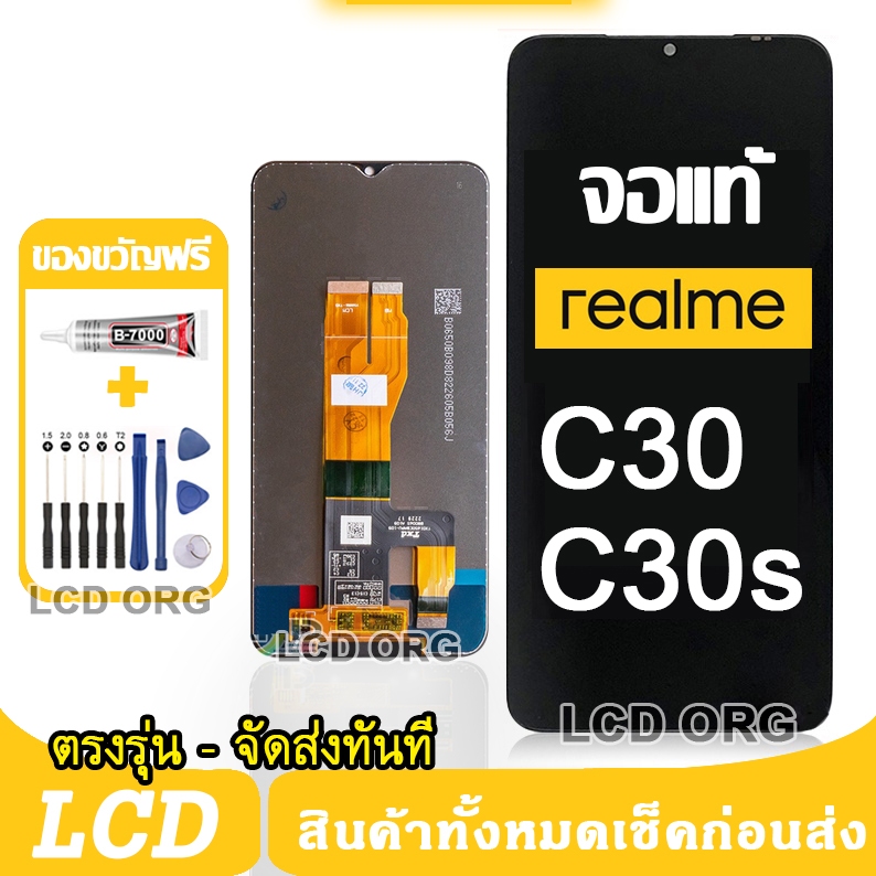 หน้าจอ LCD Display จอ + ทัช Realme C30 งานแท้ อะไหล่มือถือ จอพร้อม ...