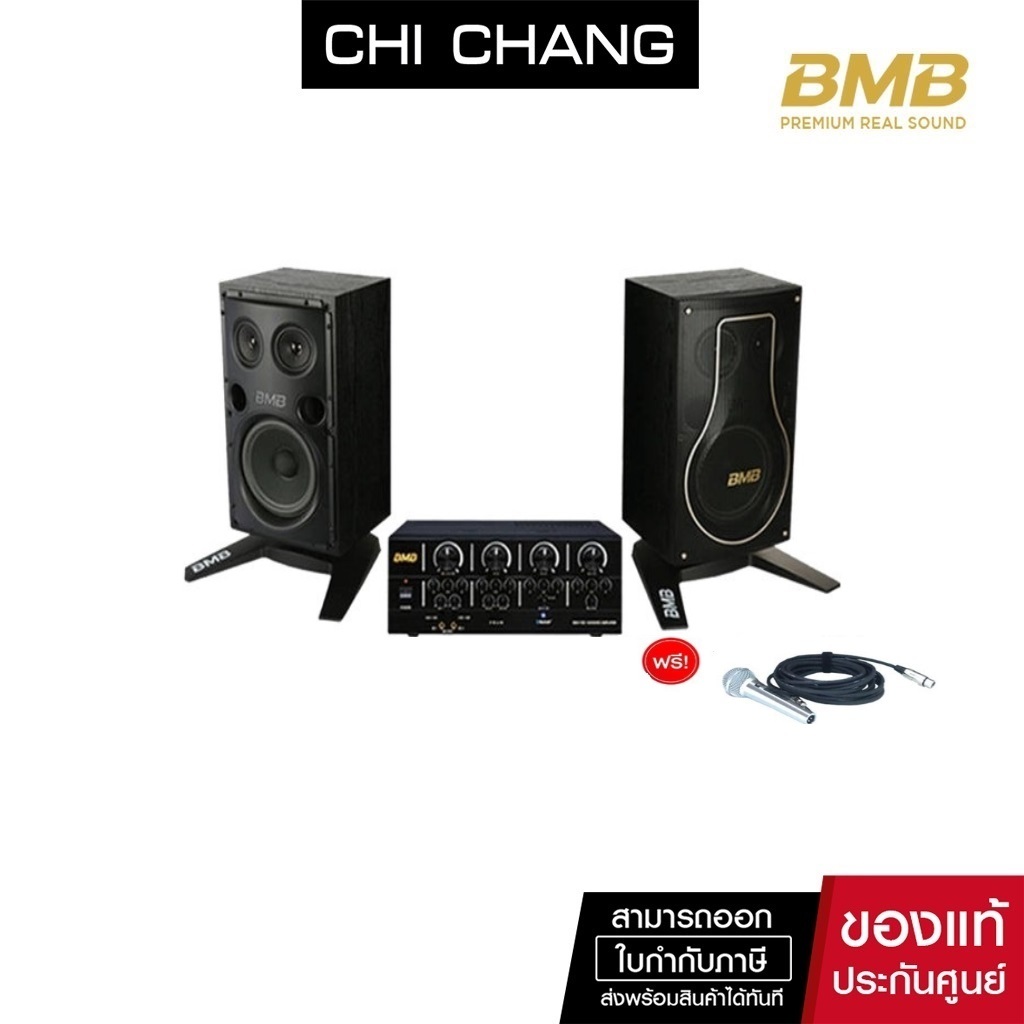 ฺโปรพิเศษ>>>Brother คาราโอเกะ BMB BASIC PACKAGE KARAOKE ให้คุณสนุกกับการร้องเพลง | Shopee Thailand