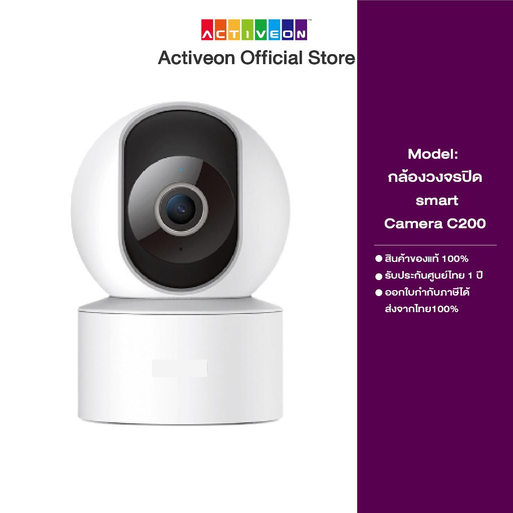 Xiaomi Smart Camera C200【ประกันศูนย์ไทย 1 ปี】Global Version เสี่ยวหมี่ ...