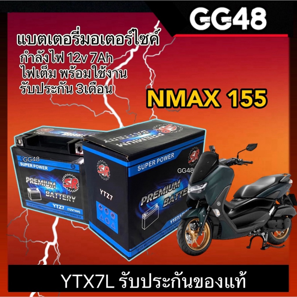 แบตเตอรี่ Nmax แบตมอเตอร์ไซค์ 12V 7Ah แบตNmax ผลิตในไทยมาตรฐานส่งออก ...
