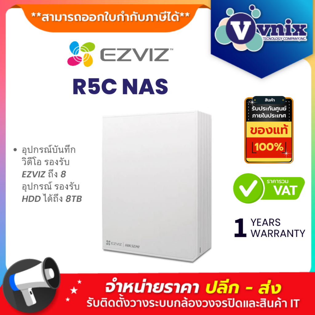 Ezviz R5C NAS อุปกรณ์บันทึกวิดีโอ รองรับ EZVIZ ถึง 8 อุปกรณ์ รองรับ HDD ...