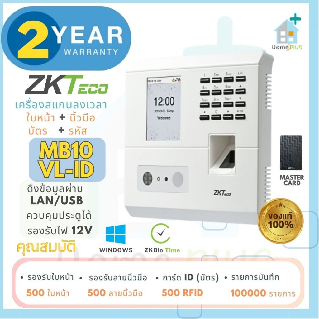 ZK-MB10-VL-ID Finger Scan รองรับใบหน้า รองรับลายนิ้วมือ รองรับบัตร | Shopee Thailand