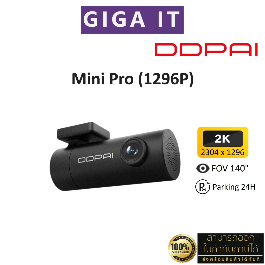 DDPAI Mini Pro Dash Cam กล้องติดรถยนต์หน้า (1296P UHD, มุมมอง 140°, F2 ...