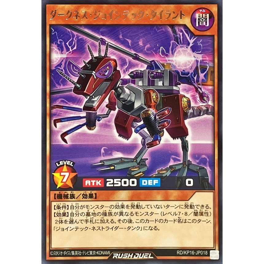 [Konami] [Yu-Gi-Oh! Rush Duel] Darkness Jointech Tyrant RD/KP16-JP018 (Rare) | Shopee Thailand