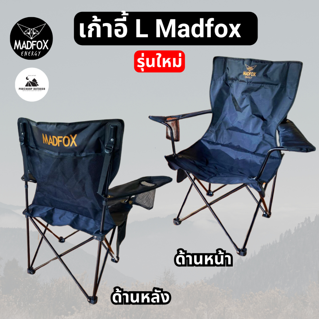 ใหม่! เก้าอี้ L Madfox เหล็กหนา ประกัน 3 ปี เก้าอี้ Madfox รุ่นใหม่ ผ้า ...