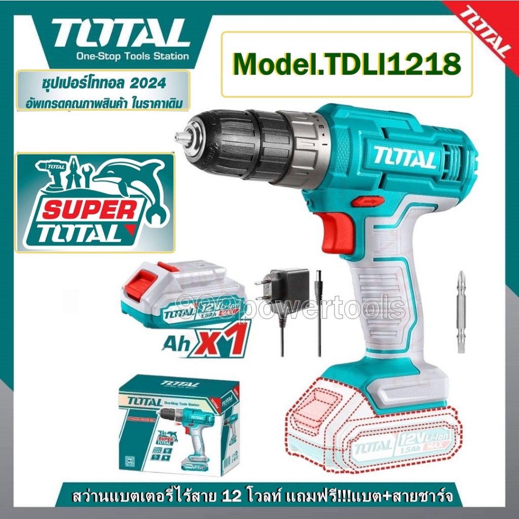 TOTAL ชุดสว่านแบตเตอรี่ไร้สาย 12 V(แถมฟรี!!!แบตเตอรี่ 1 ก้อน+แท่นชาร์จ ...