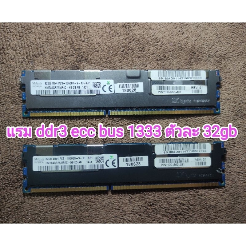 แรม RAM DDR3 ECC BUS 1333ตัวละ32gb sk hynix | Shopee Thailand