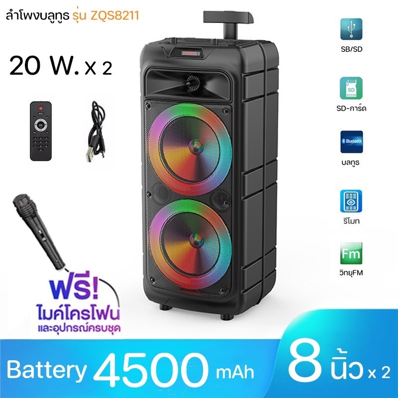 ลำโพงบลูทูธ SING-Eรุ่นZQS8211 300W ส่งด่วน | Shopee Thailand