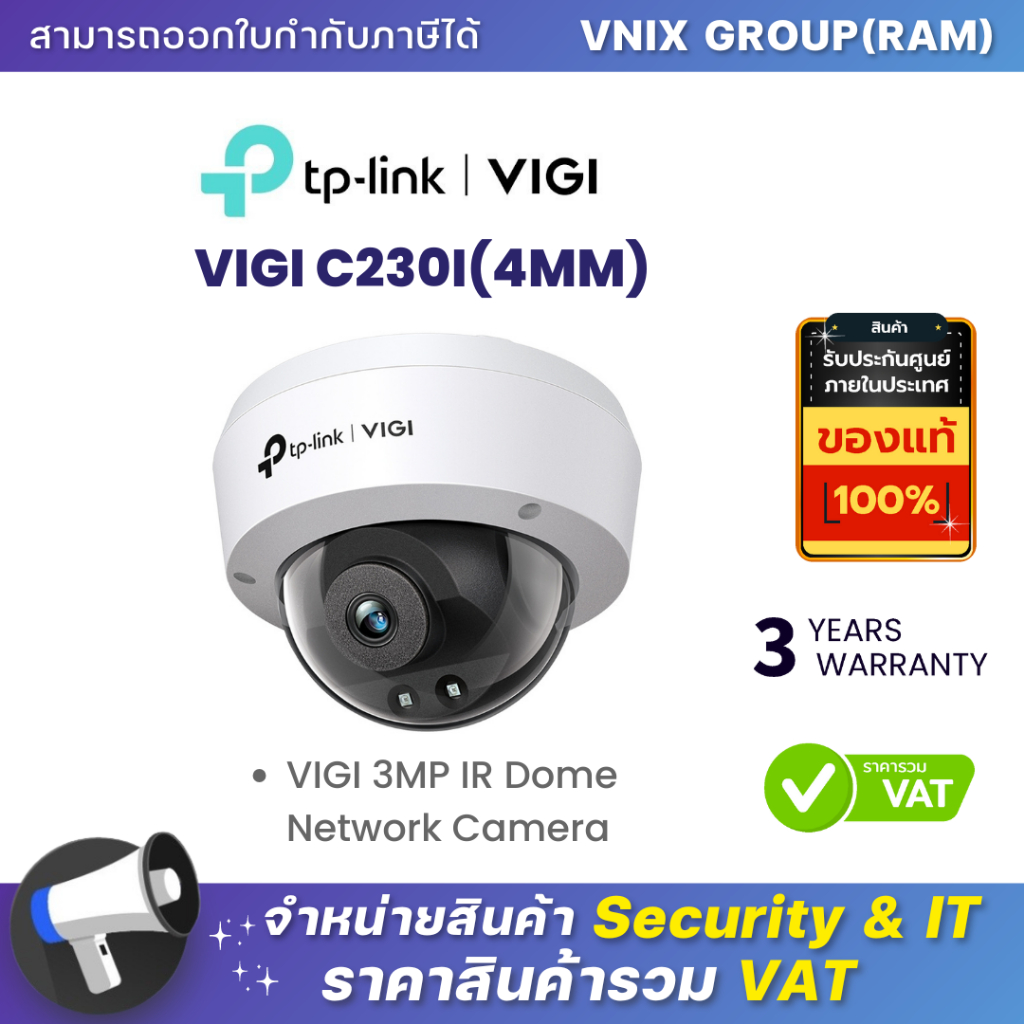 VIGI C230I(4MM) กล้องวงจรปิด TP-Link 3MP IR Dome Network Camera By Vnix Group | Shopee Thailand