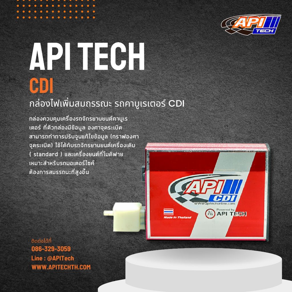 API Tech CDI กล่องไฟที่ใช้ควบคุมเครื่องรถจักรยานยนต์ที่เป็นคาบูเรเตอร์ | Shopee Thailand