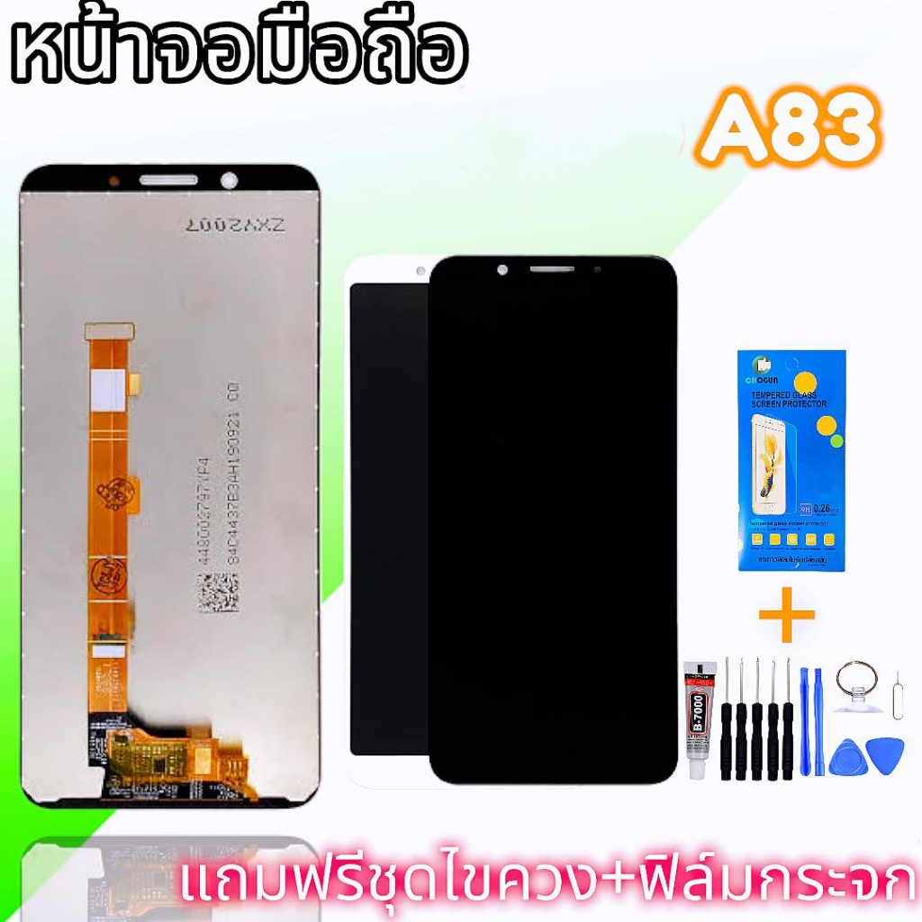 หน้าจอA83 งานแท้ LCD A83 แถมฟรีชุดไขควงและฟิล์มกระจก | Shopee Thailand