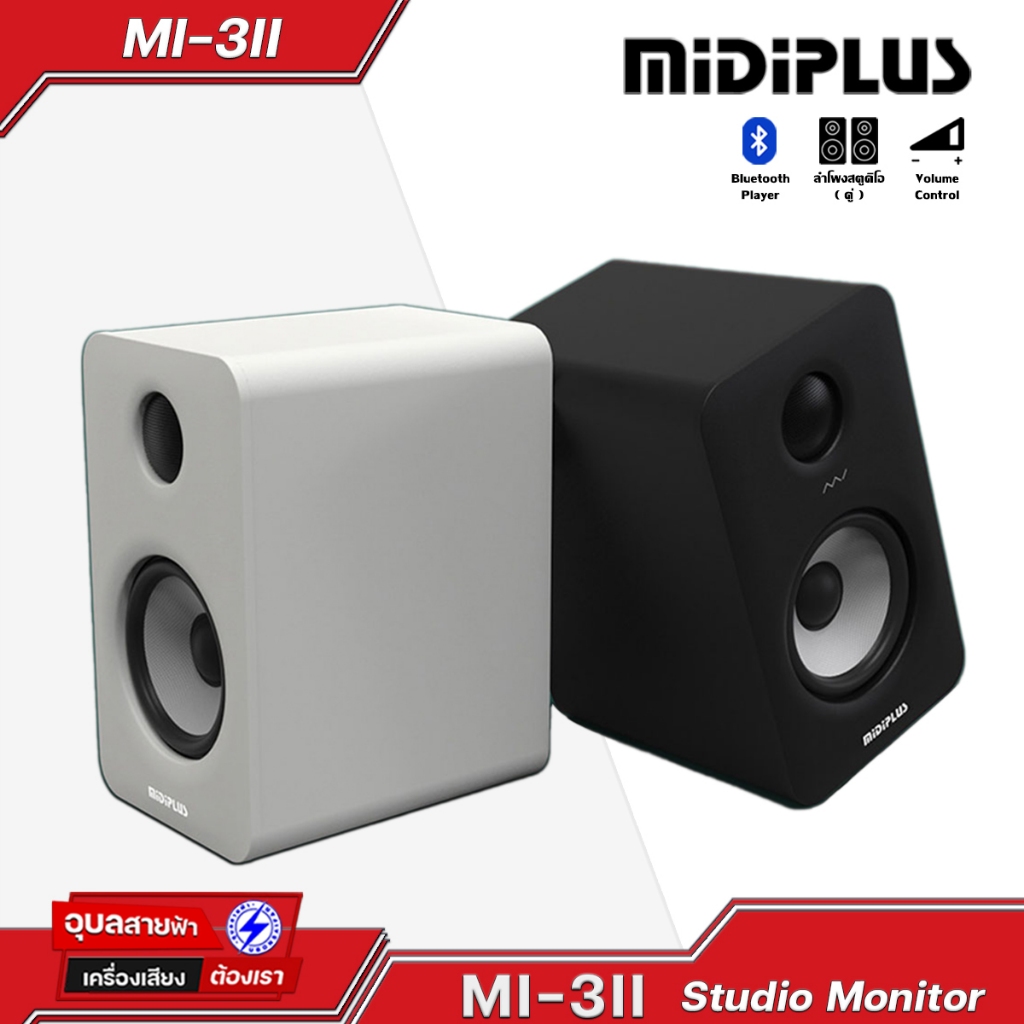 MIDIPLUS ลำโพงมอนิเตอร์ สตูดิโอ MI-3 II Amp Active Class D ตู้ลำโพง 3 นิ้ว ลำโพงบลูทูธ Bluetooth ...