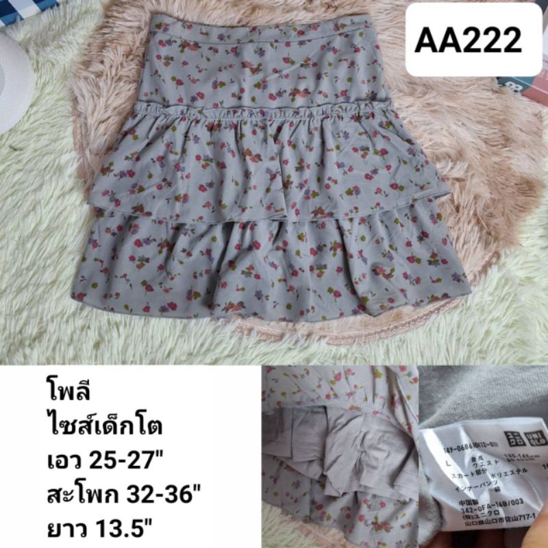 (AA222) กางเกงขาสั้น มือสอง งานญี่ปุ่น เอว 25-27 นิ้ว : Uniqlo | Shopee ...