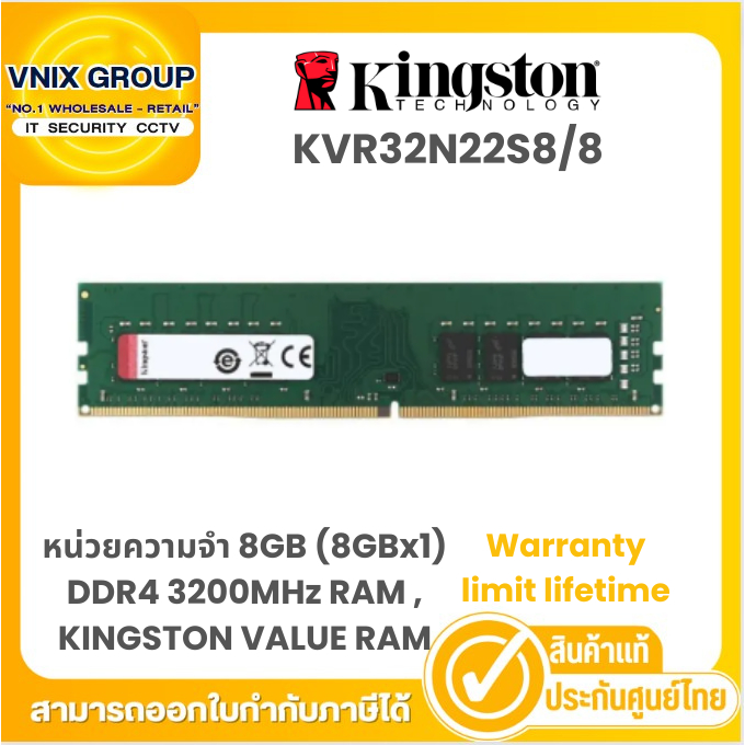 KINGSTON KVR32N22S8/8 หน่วยความจำ 8GB (8GBx1) DDR4 3200MHz RAM ...