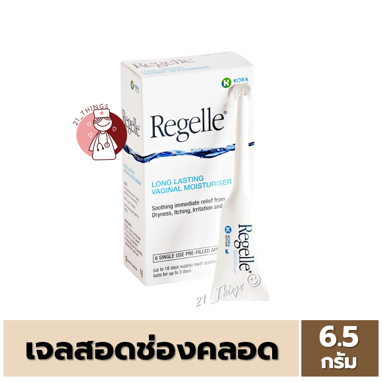 Regelle 6.5 กรัม เจลคืนความชุ่มชื้น ลดอาการ แสบ เจ็บ ในช่องคลอด Vaginal Gel รีเจล | Shopee Thailand