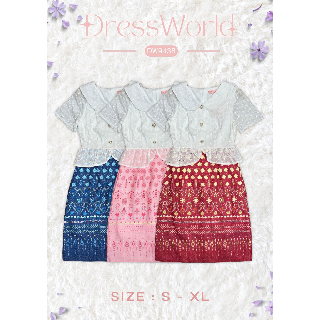 {S-XL} 9438 งานป้าย Dress World เดรสสั้นลายไทย คอบัว แต่งกระดุมมุก ช่วงบนสีพื้น ดีเทลเก๋ ต้องมี ...