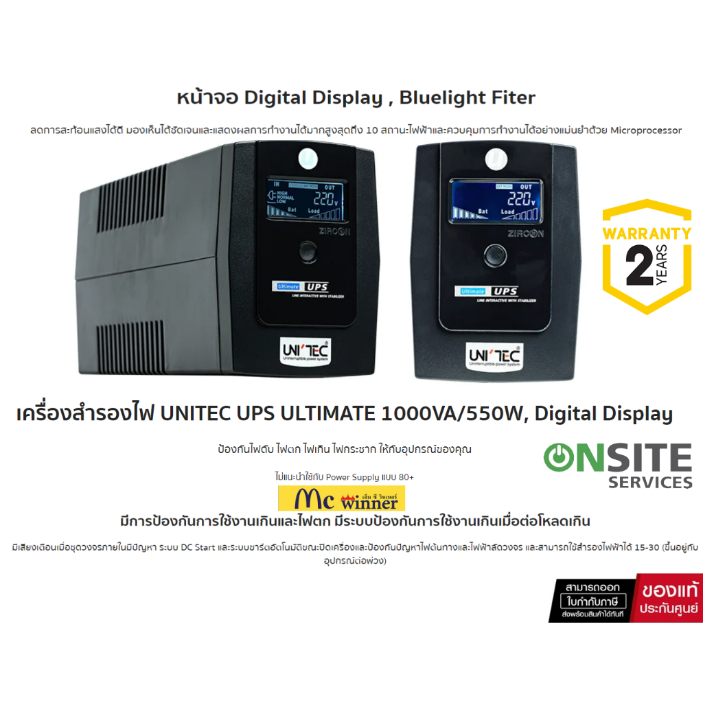 เครื่องสำรองไฟ UNITEC UPS ULTIMATE 1000VA/550W, Digital Display -2 YEARS ONSITE | Shopee Thailand
