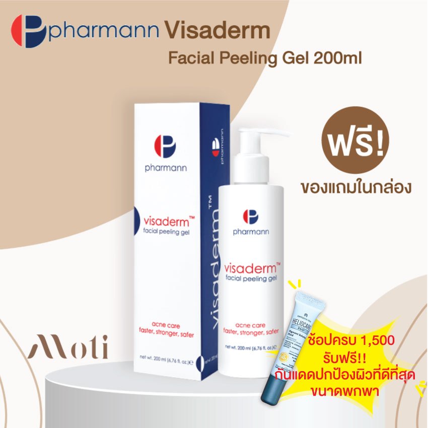 Pharmann Visaderm Facial Peeling Gel 200ml เจลล้างหน้า ลดอาการอักเสบของ ...