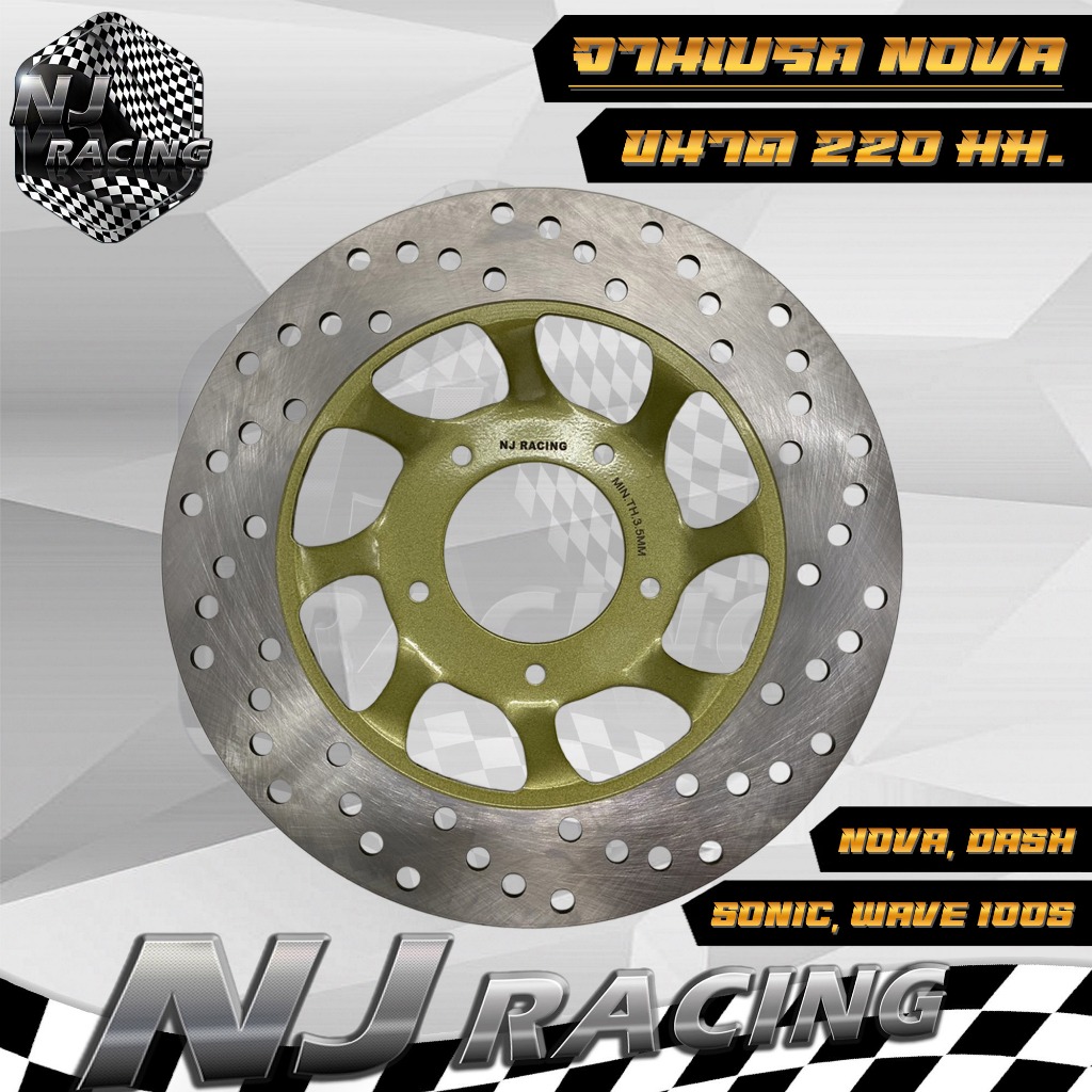 จานดิส เบรคเดิม ใช้กับรถรุ่น NOVA, DASH, SONIC, WAVE100 จานนูน 5 รู ขนาด (ขนาด220mm ) | Shopee ...
