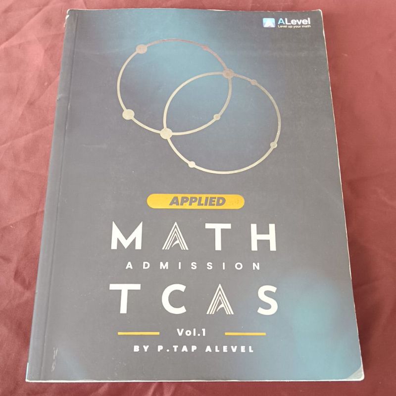 MATH ADMISSION TCAS มีขีดเขียน (vol.1) | Shopee Thailand
