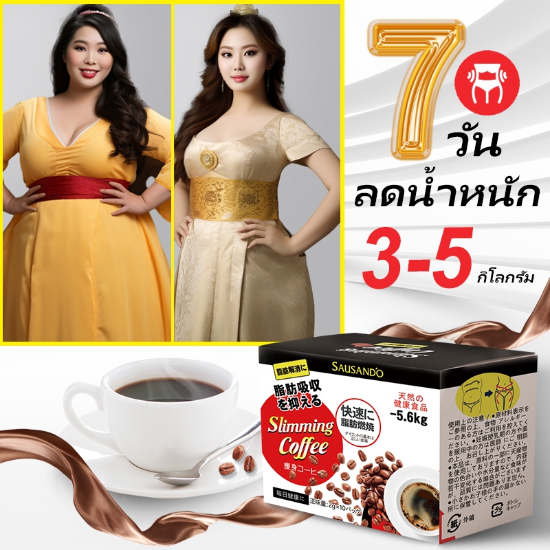 sausando* Japan slimming coffee โกโก้คุมหิว /อาหารเสริม/กาแฟ ️ ลด ...