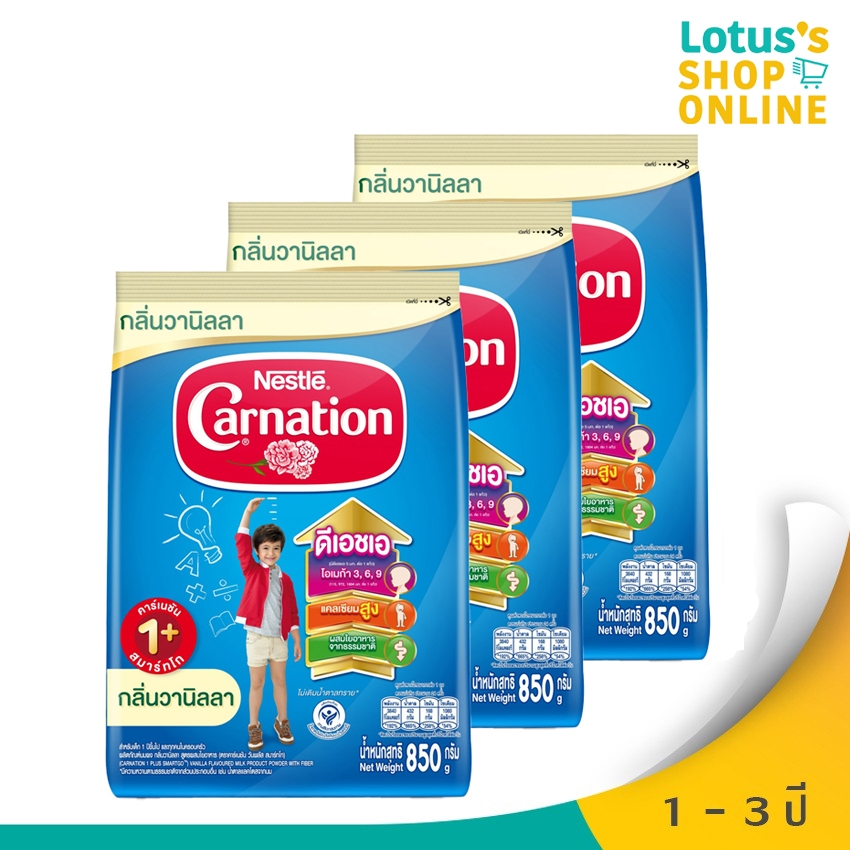 [ทั้งหมด 3 ถุง] คาร์เนชั่น วัน พลัส นมผงสำหรับเด็ก ช่วงวัยที่ 3 กลิ่น วานิลลา 850 กรัม CARNATION ...