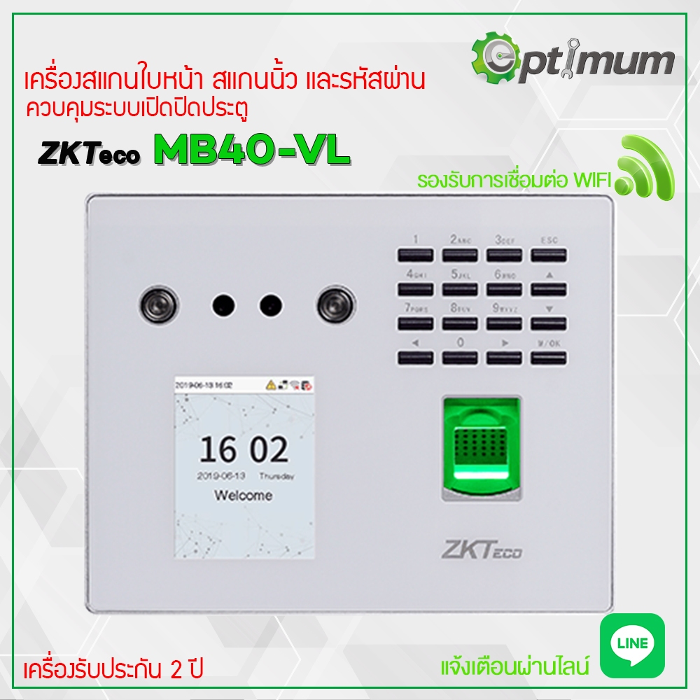 เครื่องสแกนใบหน้า ลายนิ้วมือ ZKTeco MB40-VL เชื่อมต่อ WIFI แจ้งเตือน ...