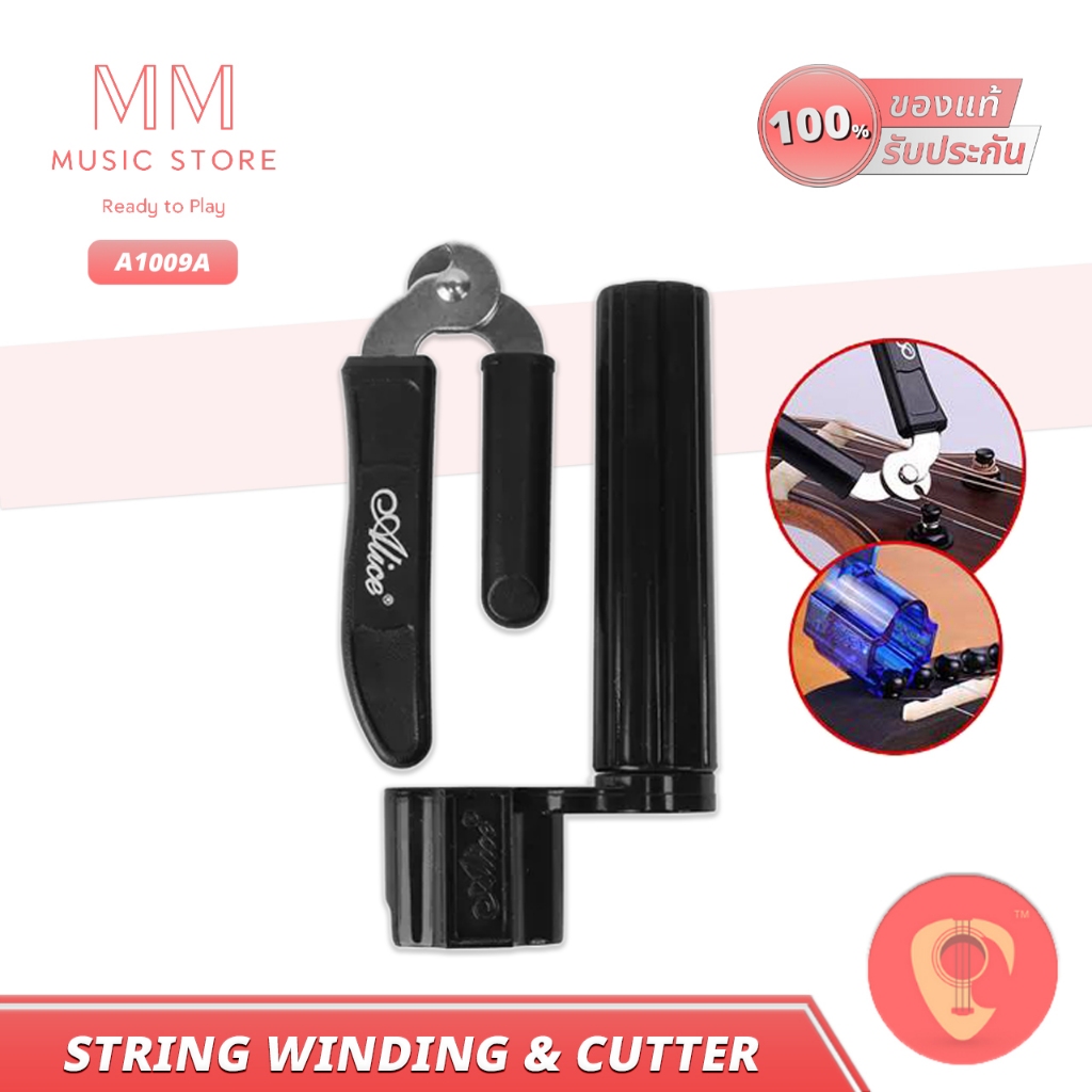 ALICE A1009A คีม ชุดเปลี่ยน สายกีตาร์ เบส ตัวถอดหมุด คละสี พร้อมใช้ ...