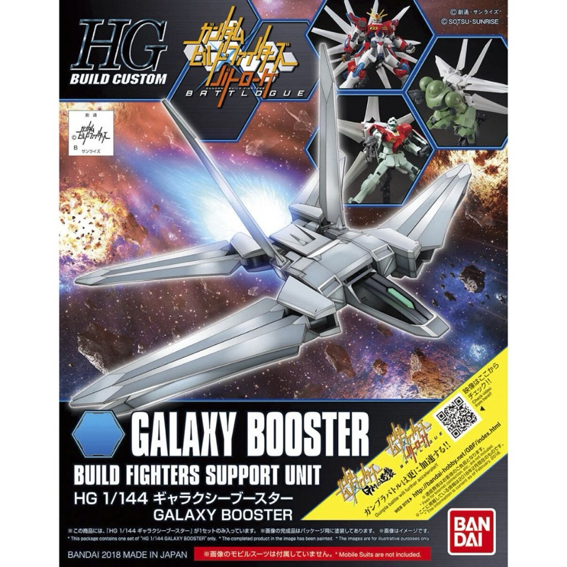 HG 1/144 Galaxy Booster (แพคเกจใหม่) | Shopee Thailand