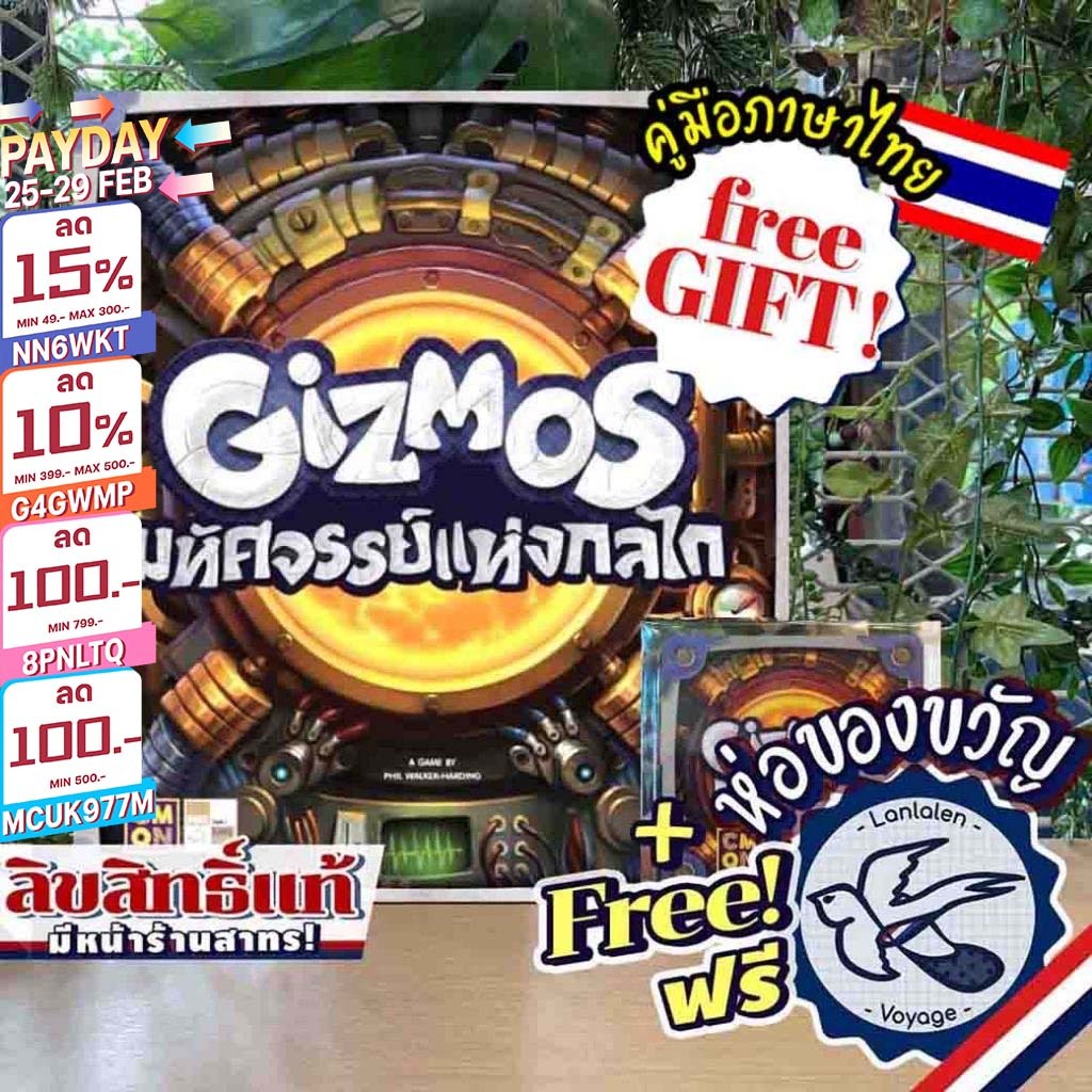 [สินค้าขายดี] Free Gift! Gizmos 2nd Edition กิซโม มหัศจรรย์แห่งกลไก [TH ...