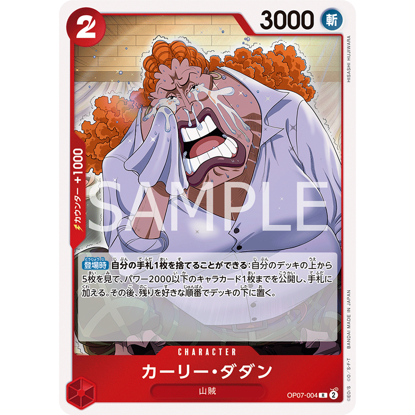 Rare (One Piece Card Game) การ์ดวันพีชของแท้ จากชุด [OP-07] op07 500 ...
