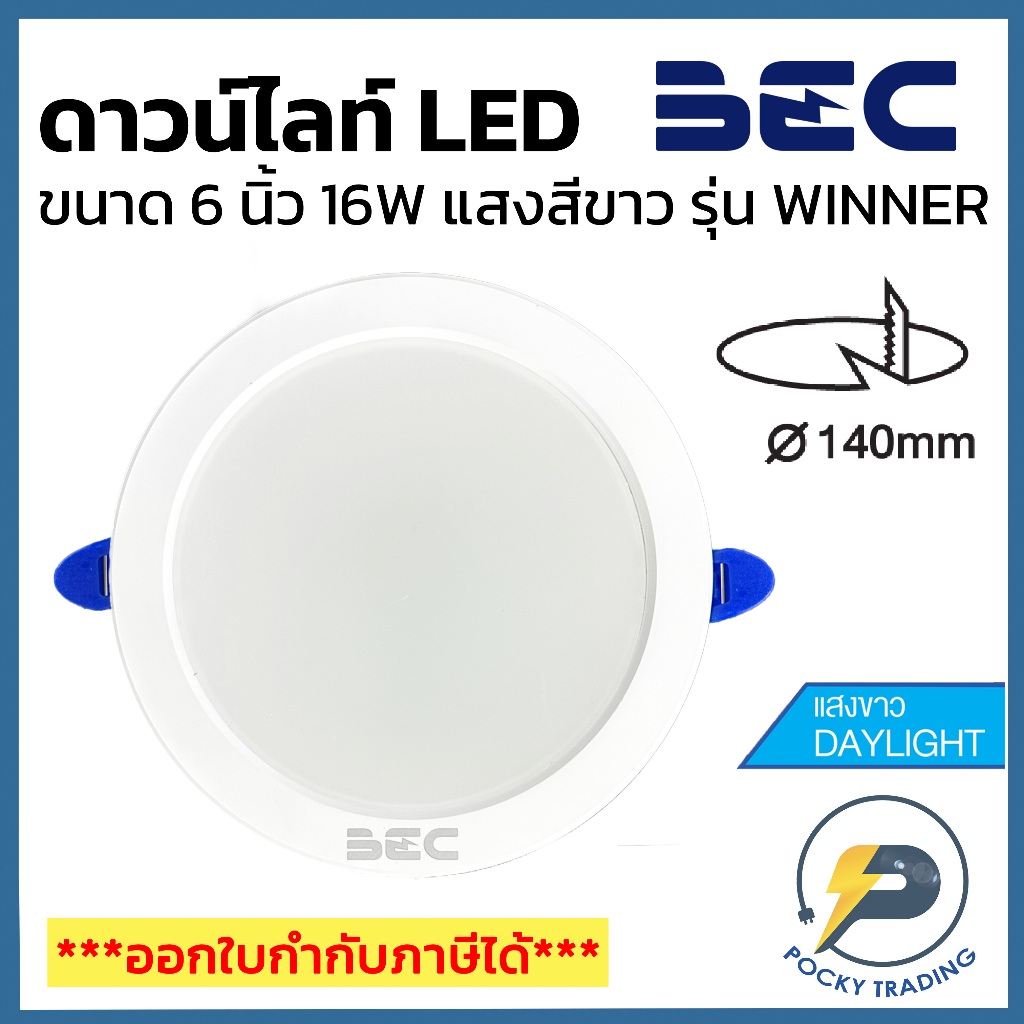 BEC ดาวน์ไลท์ฝังฝ้า PANEL LED 16W รุ่น WINNER แบบกลม แสงขาว | Shopee ...