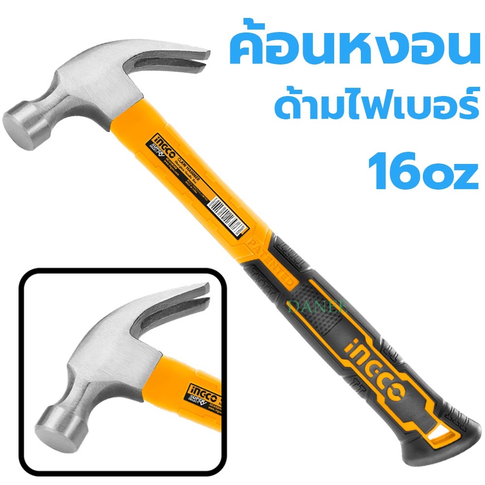 ค้อนหงอนตีตะปู INGCO HCH81016 16Oz HAMMER ตอกตะปู ตีตะปู ด้ามไฟเบอร์ ...