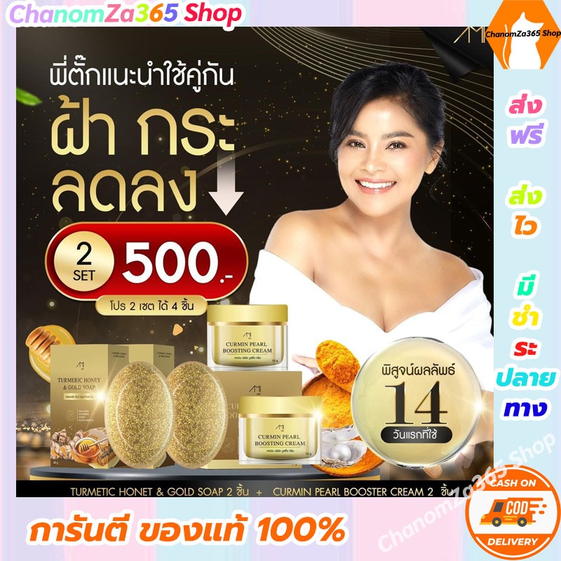 Ami Turmeric honey & gold soap สบู่ขมิ้นหมักน้ำผึ้ง+ครีมขมิ้นไข่มุก เอม ...