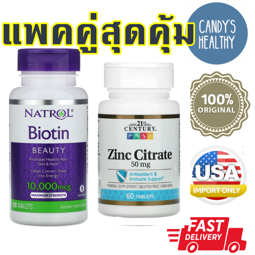 พร้อมส่ง ไบโอติน ดูแลเส้นผม สิวและผิวหน้า 21st Century Biotin, Zinc 50 ...